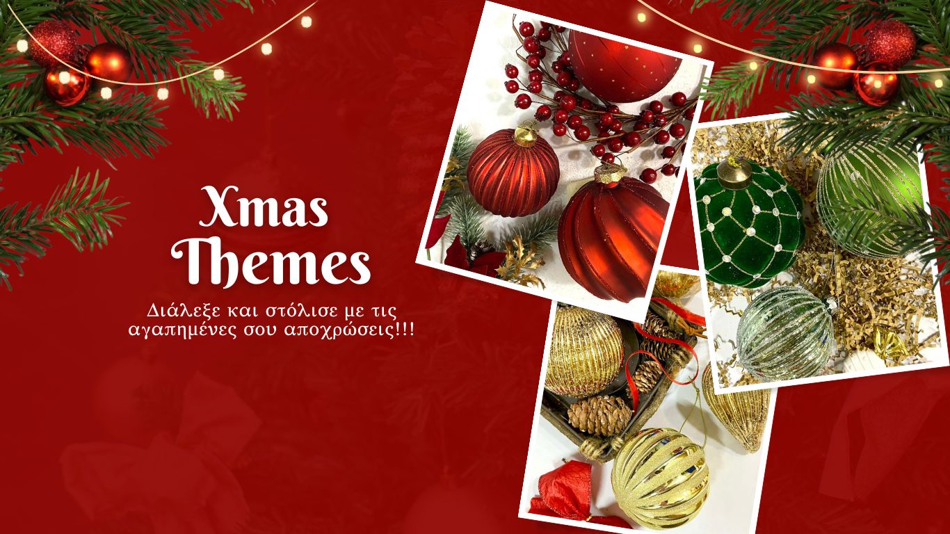 DECORSEASONS - ΕΠΟΧΙΑΚΑ ΕΙΔΗ - ΧΡΙΣΤΟΥΓΕΝΝΙΑΤΙΚΑ - ΚΑΘΡΕΦΤΕΣ ...